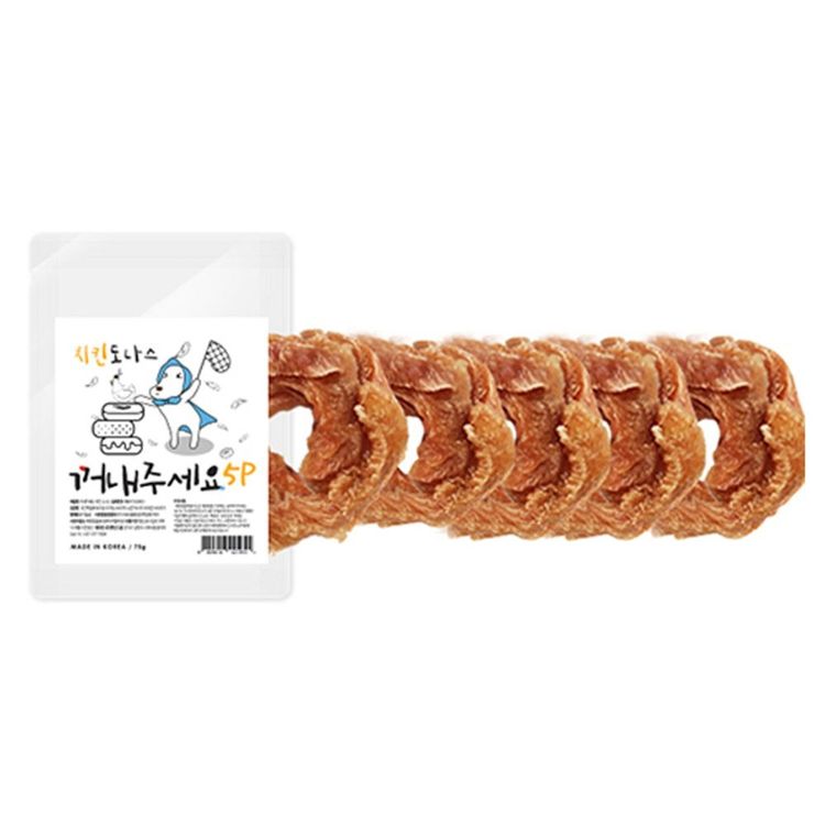 강아지간식 강아지 하드링 치킨 도나스 5p 반려견 개껌 간식 홈플러스 택배배송