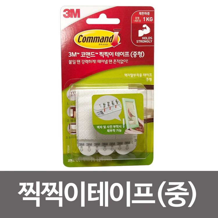3m 코맨드 찍찍이테이프중형 테이프 고리걸이 홈플러스 택배배송