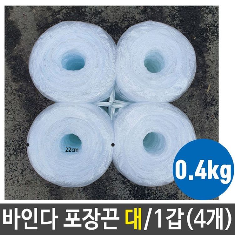 바인다 포장끈 대 포장 용품 박스 4개 04kg 홈플러스 택배배송
