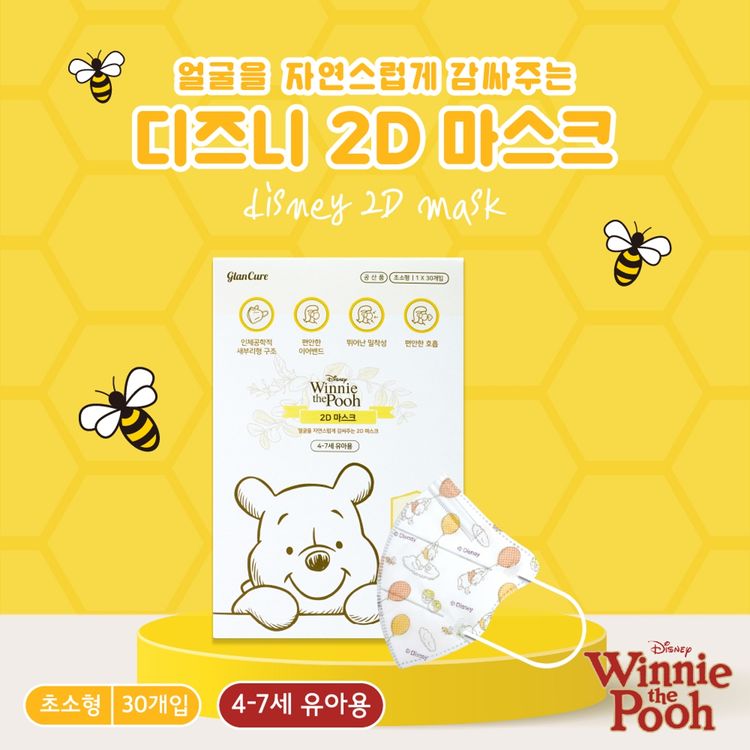 디즈니 푸 2d 마스크 초소형 30매입 캐릭터마스크 어린이마스크 홈플러스 택배배송