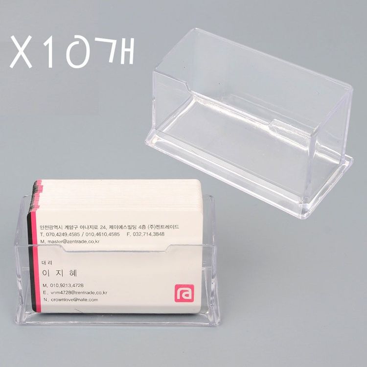 명함정리함 보관함 쿠폰꽂이 X10개 아크릴 명함꽂이 홈플러스 택배배송