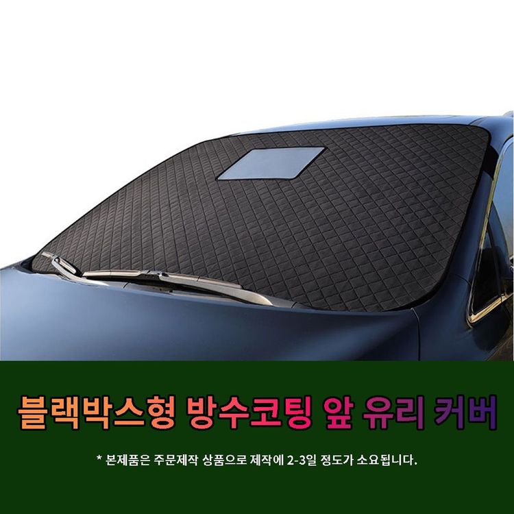 차갈량 티볼리 에어 블랙박스 앞유리 커버 Ss10 홈플러스 택배배송