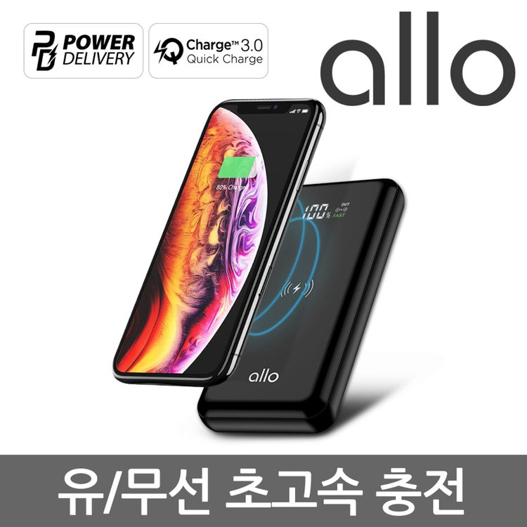 알로코리아 무선 고속 충전 보조배터리 코드x 10000mah 유무선 동시충전 홈플러스 택배배송