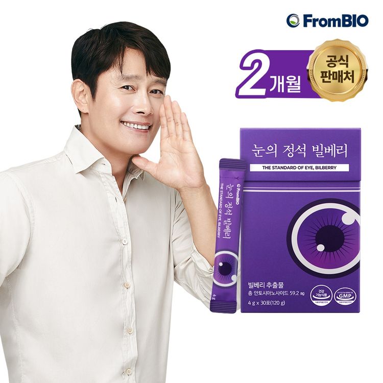 프롬바이오 눈의정석 빌베리 30포x2박스2개월 홈플러스 택배배송