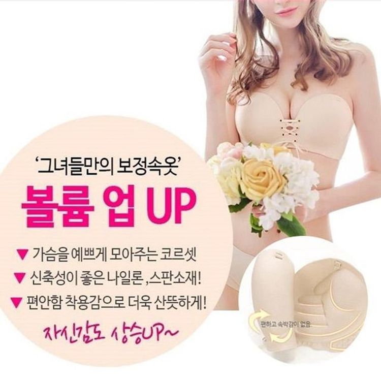 코르셋 브라 뽕브라 오프숄더 홈플러스 택배배송