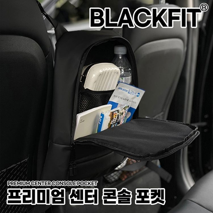 블랙핏 오아시스 프리미엄 센터 콘솔포켓 백팩형블랙 홈플러스 택배배송
