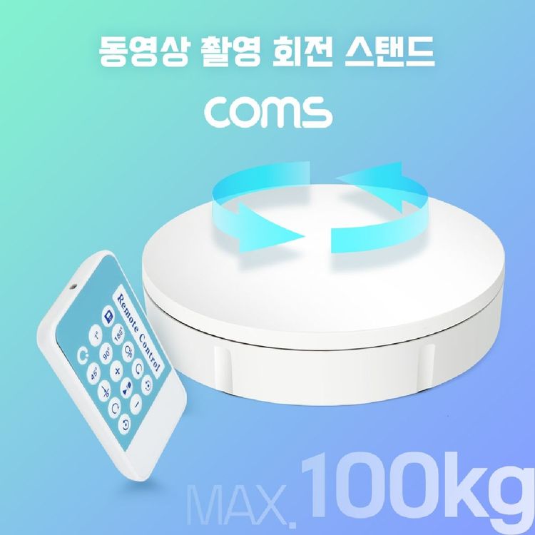 Coms 동영상 촬영 회전 스탠드 30cm 촬영스탠드 촬영용거치대 촬영거치대 회전스탠드 동 홈플러스 택배배송