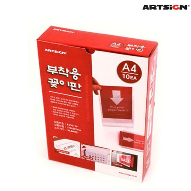 아트사인 실용적인 N7113aac74f 부착용꽂이판 A4 10개입 8824 홈플러스 택배배송