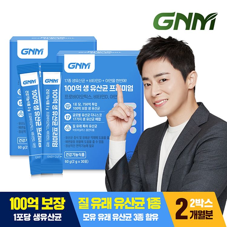Gnm 100억 생 유산균 프리미엄 2박스 프로바이오틱스 비타민d 아연 질 유래 유산균 홈플러스 택배배송