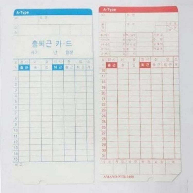 아마노 카드식 출퇴근기록기 카드 Amano 100매 한글 홈플러스 택배배송