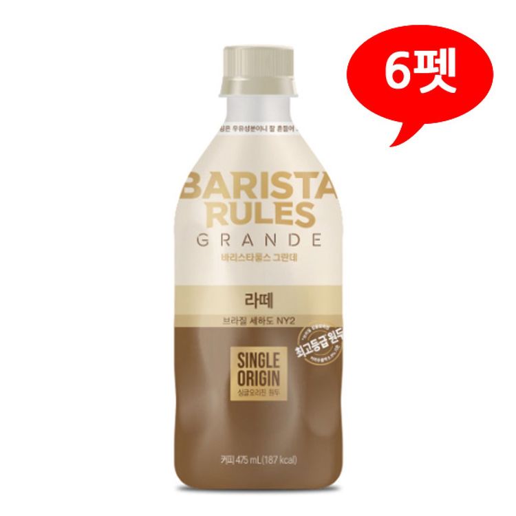 (7100761) 바리스타룰스그란데 라떼 475mLx6펫 | 홈플러스 택배배송