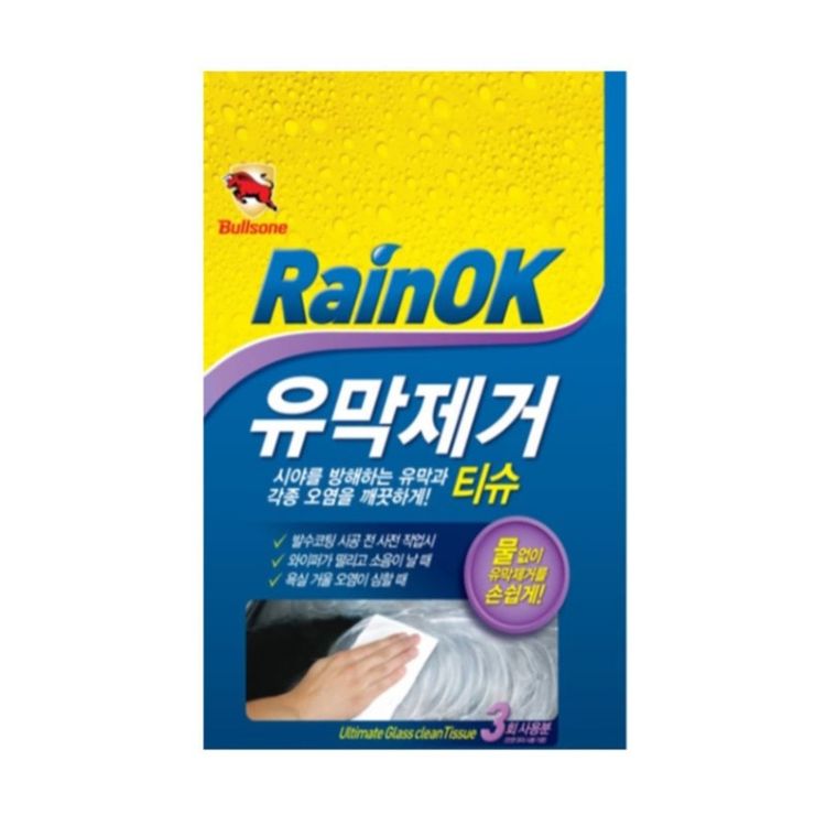 불스원 유막제거티슈 3회분 홈플러스