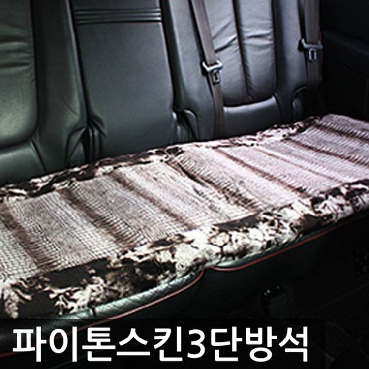 3인용 뒷자리방석1p 온열시트 캠핑장판 전기시트 홈플러스 택배배송
