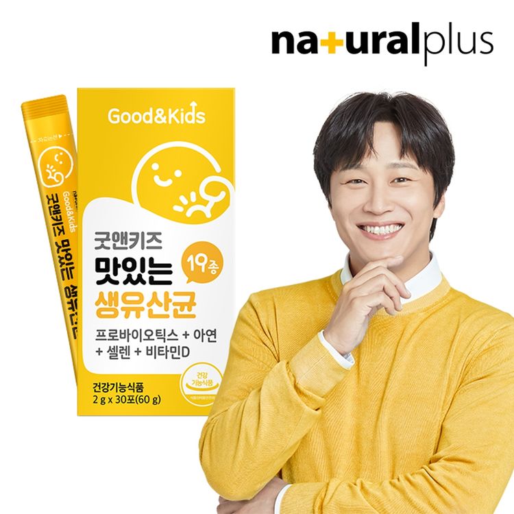 내츄럴플러스 굿앤키즈 맛있는 생유산균 30포 1박스모유유래유산균 뼈건강 비타민d 홈플러스 택배배송