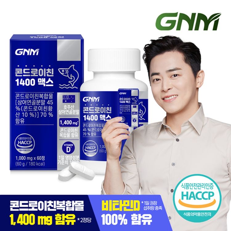 GNM 상어연골 콘드로이친 1400 맥스 비타민D 60정 x 1병/ 보스웰리아 산양유단백질 | 홈플러스 택배배송
