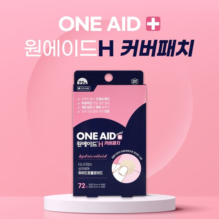 원에이드 H 커버패치 72매 하이드로콜로이드 드레싱패치 반칼공법 외부오염차단 홈플러스 택배배송