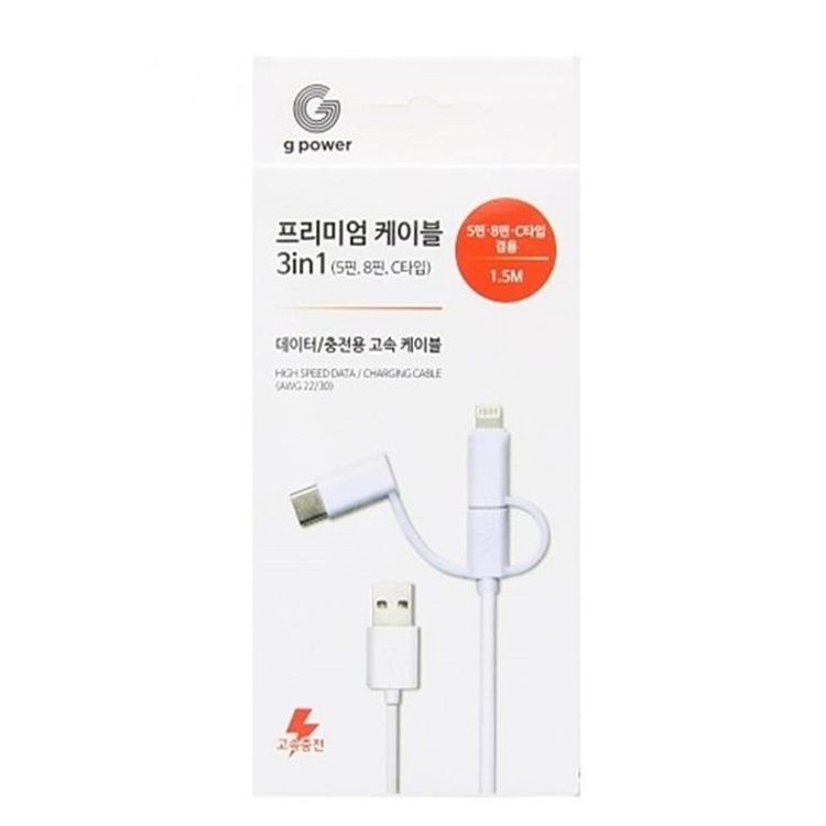 Coms Usb 31 3 In 1 데이터 고속충전케이블 15m화이트 Wh57 홈플러스 판매자택배