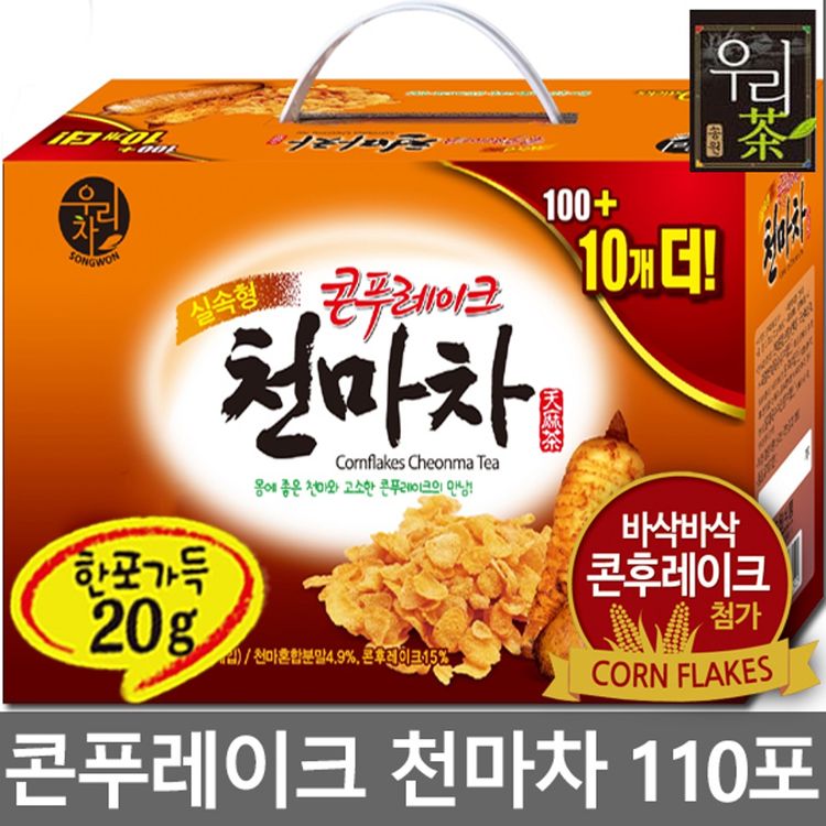 송원 콘푸레이크 천마차 110t 홈플러스 택배배송