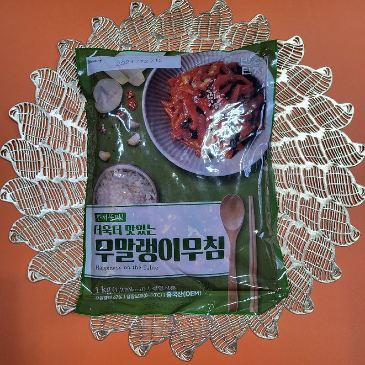 행사 반찬단지 무말랭이무침 1kg 홈플러스 택배배송
