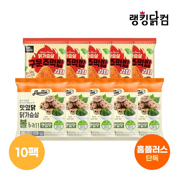 랭킹닭컴 닭가슴살 간식 10팩 패키지볼 깻잎5찰현미 구운주먹밥 김치5 홈플러스 택배배송