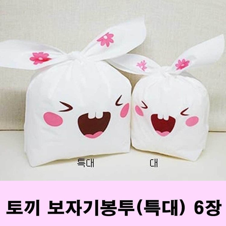 어린이 과장 선물 포장 재밌는 보자기 봉투 홈플러스 택배배송