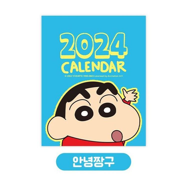 짱구는못말려 2024 미니 캘린더 안녕짱구 홈플러스 택배배송