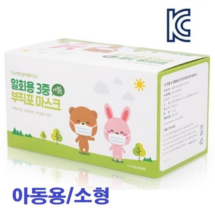 바보사랑 아동용호흡과 귀가 편한 일회용 Mb필터 3중 마스크 50매 홈플러스 택배배송