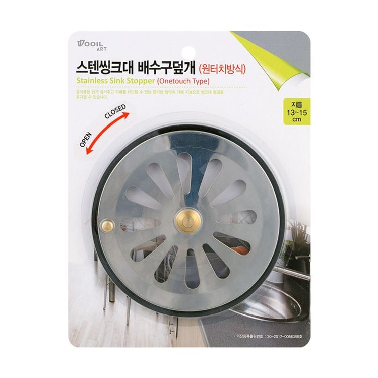원터치 실용적인 N6083511a5f 스텐 싱크대 배수구 덮개 씽크대 캡 홈플러스 택배배송