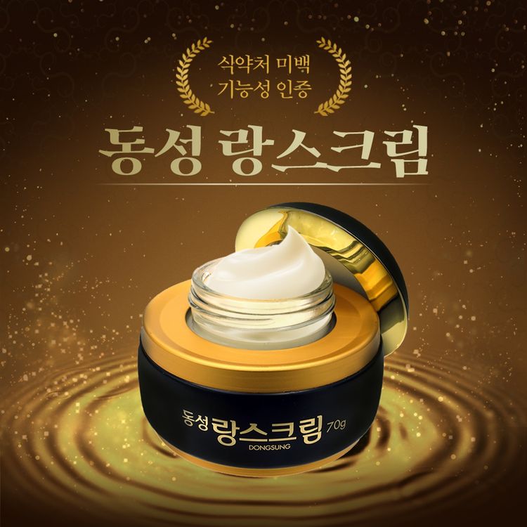 동성 랑스크림 70g 화이트닝케어 피부진정 기미 개선 홈플러스 택배배송