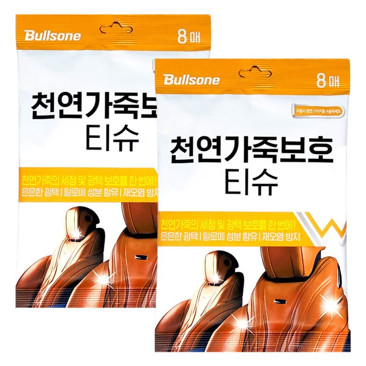 불스원 천연가죽 보호 티슈 8매입 X 2개 홈플러스 택배배송