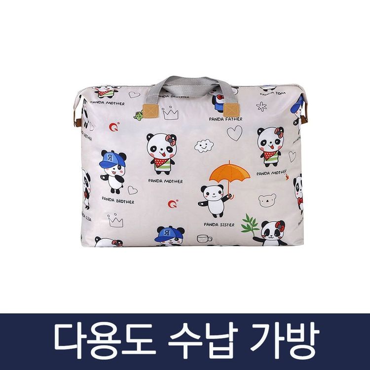 팬더 이불 수납가방 중70x45 홈플러스 택배배송