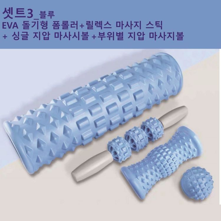 Eva 돌기형 폼롤러 블루 필라테스 스트레칭 4종 세트 홈플러스 택배배송