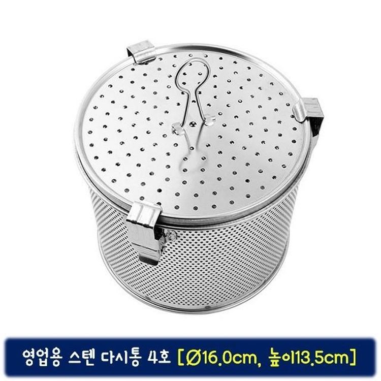 스텐 영업용 다시통 4호 식당 업소용 멸치통 육수망 홈플러스 택배배송
