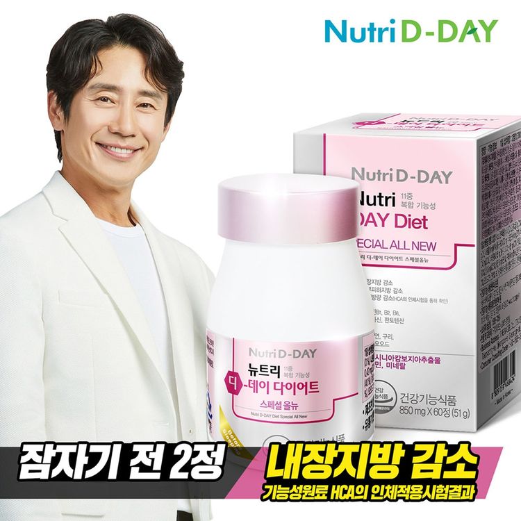 뉴트리디데이 다이어트 스페셜 올뉴 60정 X 1병 홈플러스 택배배송