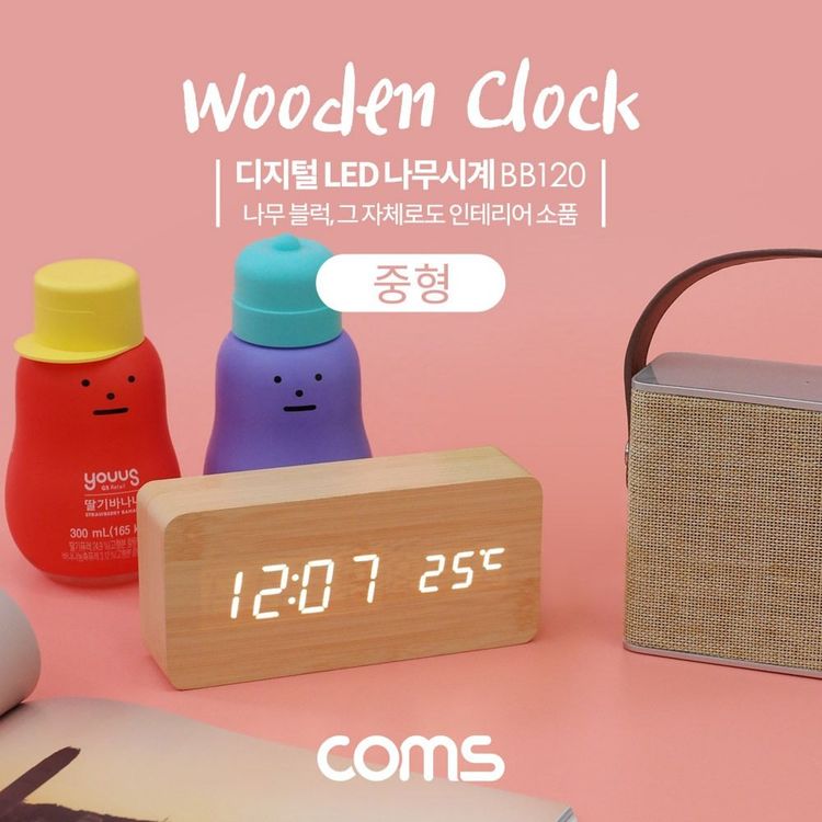 디지털 Led 나무시계중형탁상용 인테리어 홈플러스 택배배송