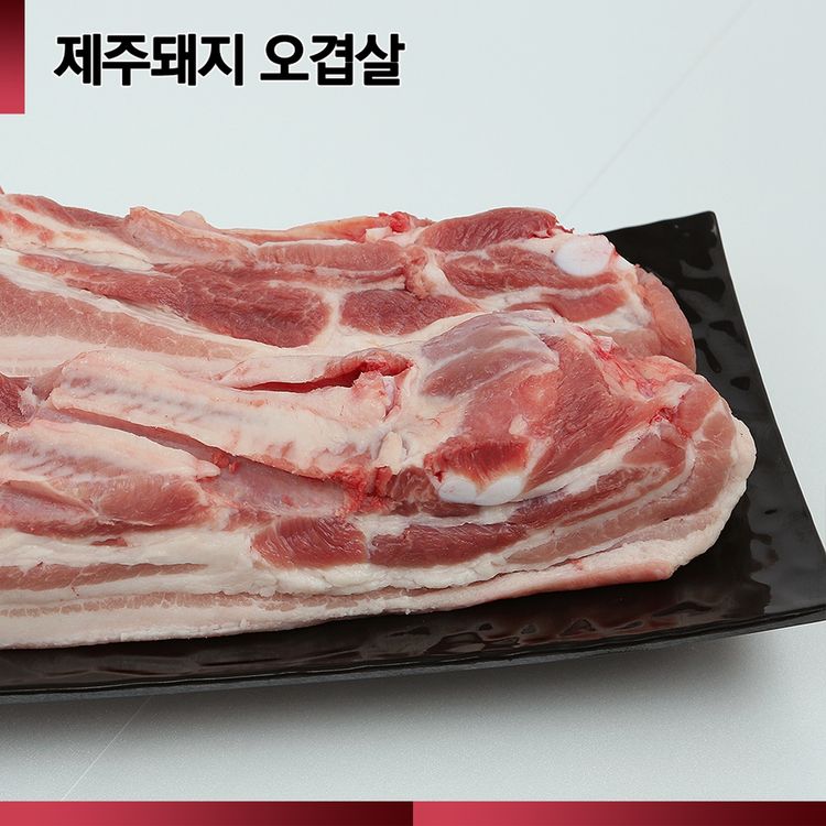 제주직송 공육사 제주돼지 오겹살 500g 수육용 홈플러스 택배배송
