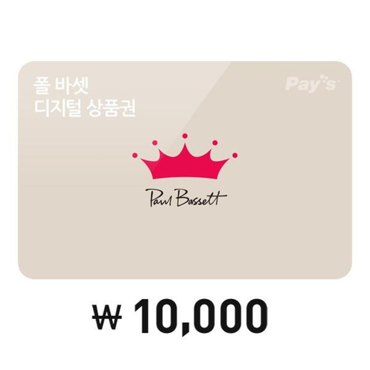 한정수량 폴 바셋 디지털상품권 1만원권 홈플러스 택배배송