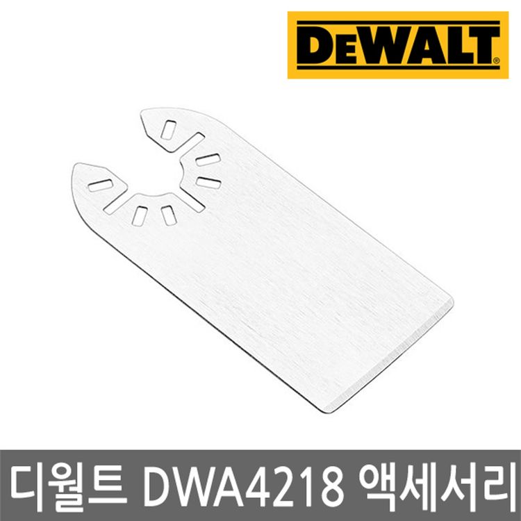 DEWALT/디월트/DWA4218/멀티커터 액세서리/악세사리/스크래퍼/멀티커터날 | 홈플러스 택배배송