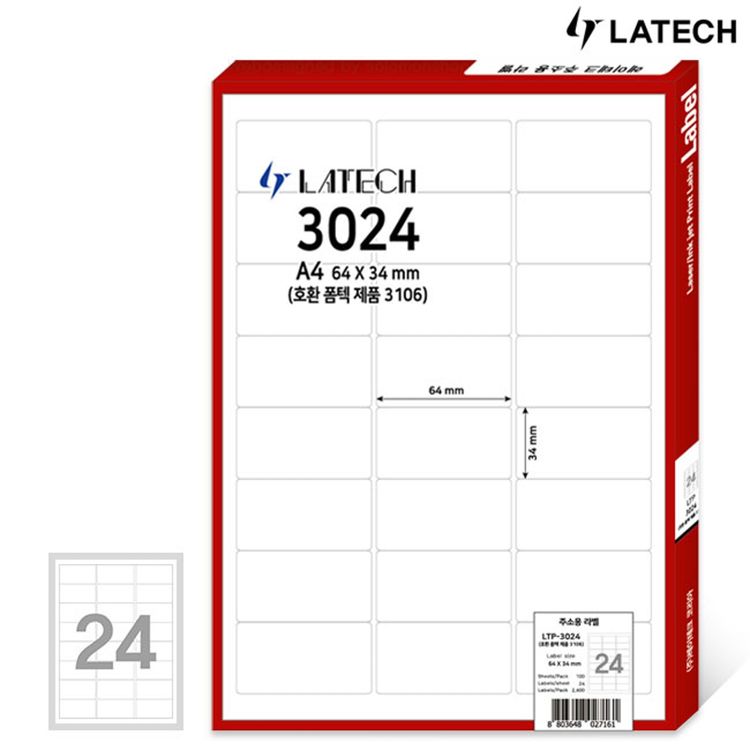 A4전산라벨 100매입 Ltp 3024 폼텍3106과 호환a4프린트라벨바코드용라벨물류 홈플러스 택배배송