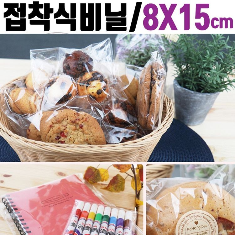 투명 쿠키봉투 8x15 200장 투명포장 빵 접착비닐 접착 Gc 홈플러스 택배배송