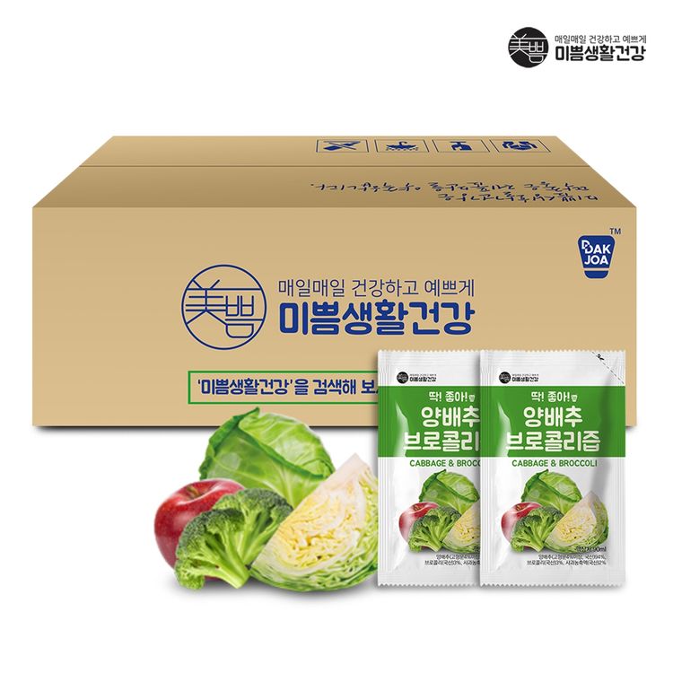 미쁨생활건강 알뜰 양배추브로콜리사과즙 50포 홈플러스 택배배송