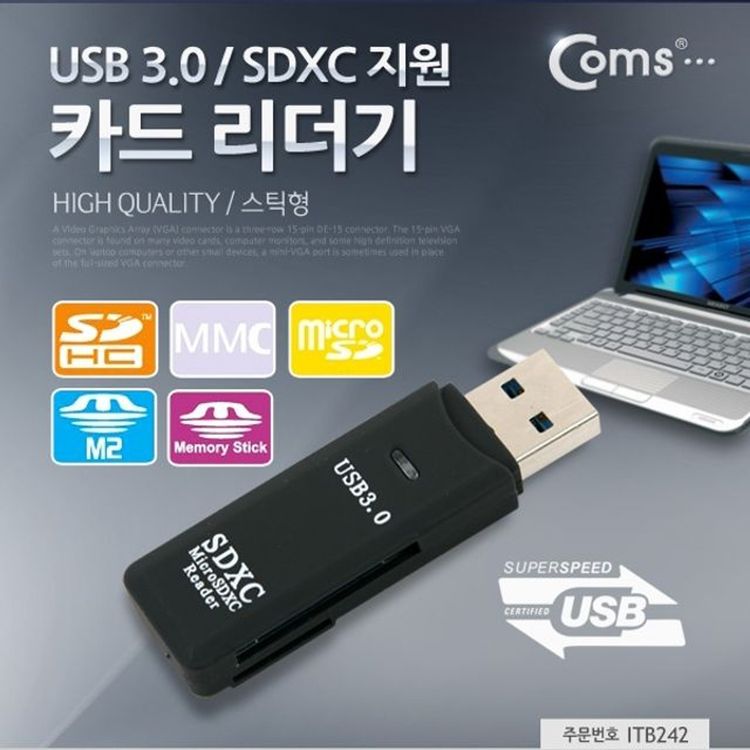 Coms 카드리더기usb 30 스틱형 Sdxc 지원 홈플러스 택배배송