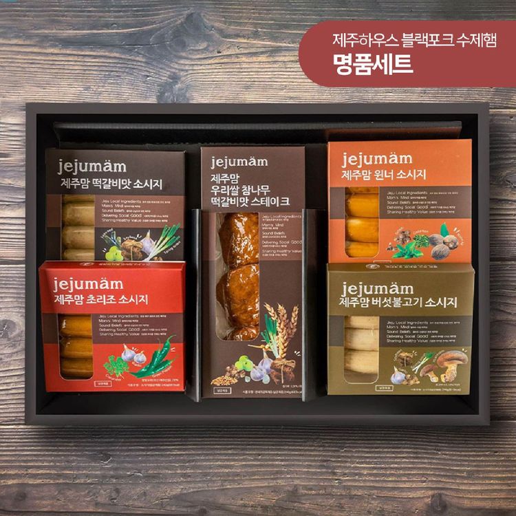 ★추석선물★ 제주하우스마켓 모드락 명품세트 2호부직포가방 홈플러스 택배배송