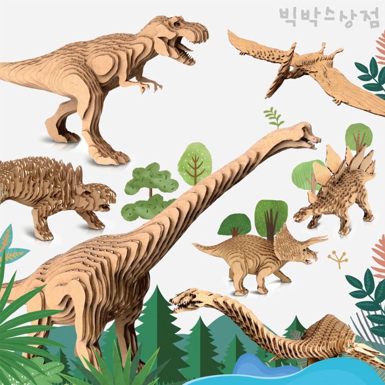 콘타모 디노10종 택1 라지사이즈 공룡 3d 입체 종이 퍼즐 만들기 놀이꾸러미 집콕키트 창 홈플러스 택배배송