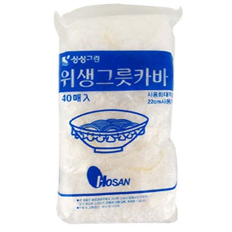 위생 그릇카바 40매 20묶음 1개 위생커버 다용도덮 홈플러스 택배배송