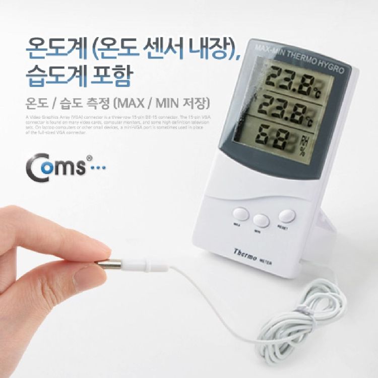 Coms 온도계 접촉온도 측정 습도계 포함 습도계 온습도계 측정용품 측정공구 온도습도 홈플러스 택배배송