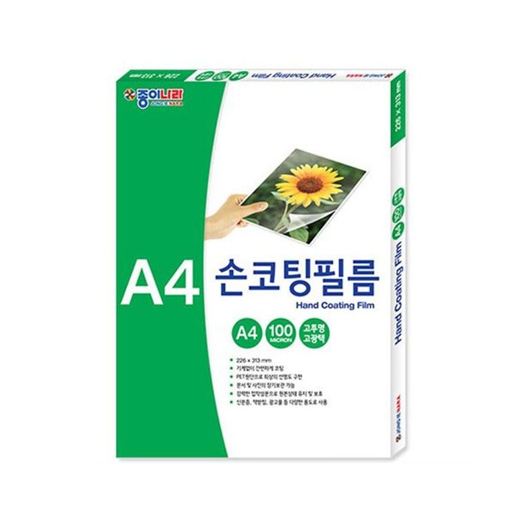 A4 손 코팅 필름 100매 투명 코팅지 필름지 홈플러스 택배배송
