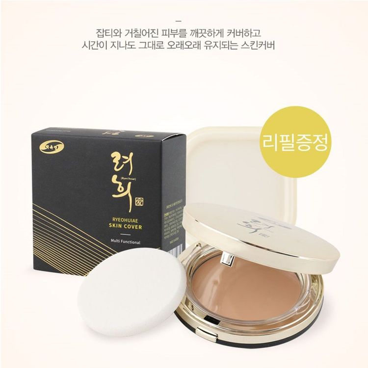 벡옥셍 메이크업 려희애 스킨커버 23호 홈플러스 택배배송