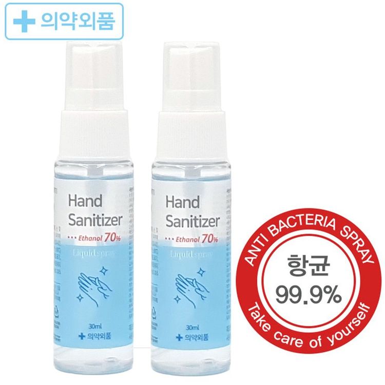 휴대용 손소독제 스프레이 2개 뿌리는 소형 손세정제 홈플러스 택배배송