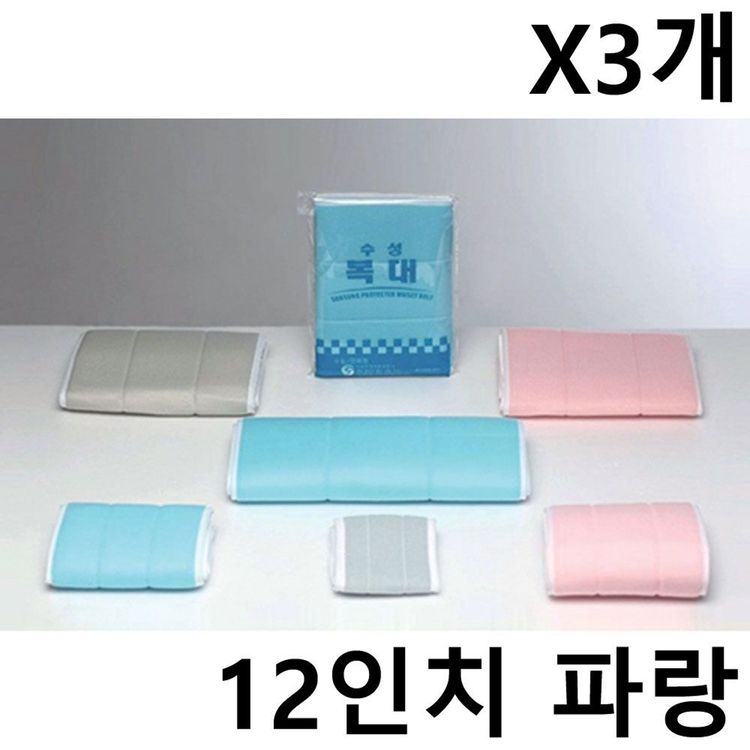 수성 Nc2249b3c10 복대 X3개 12 파랑 일반형 성인용 허리복대 홈플러스 택배배송
